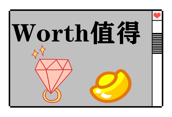 英语词汇语法速记：值得做某事，worth的用法__凤凰网