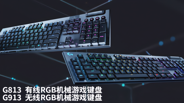 无线新旗舰：罗技 G913 和 G813_凤凰网视频_凤凰网