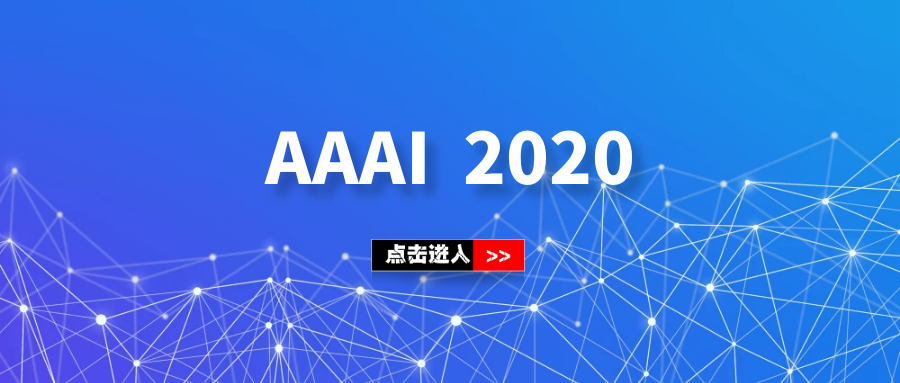 AAAI 2020放榜丨小i机器人&加州大学戴维斯分校联合论文入选__凤凰网