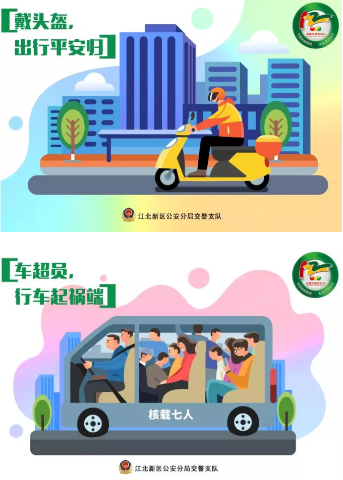 122！交警提醒您~__凤凰网