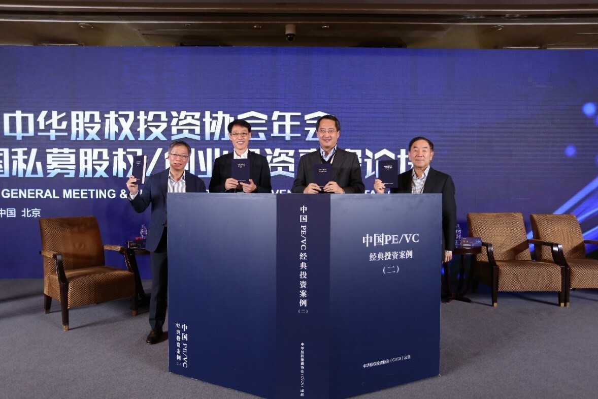 《中国pe Vc经典投资案例(二)》重磅发布 凤凰网