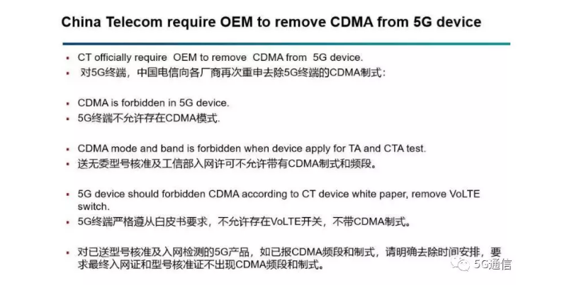 别了，CDMA！中国电信明确5G手机不允许再兼容CDMA__凤凰网