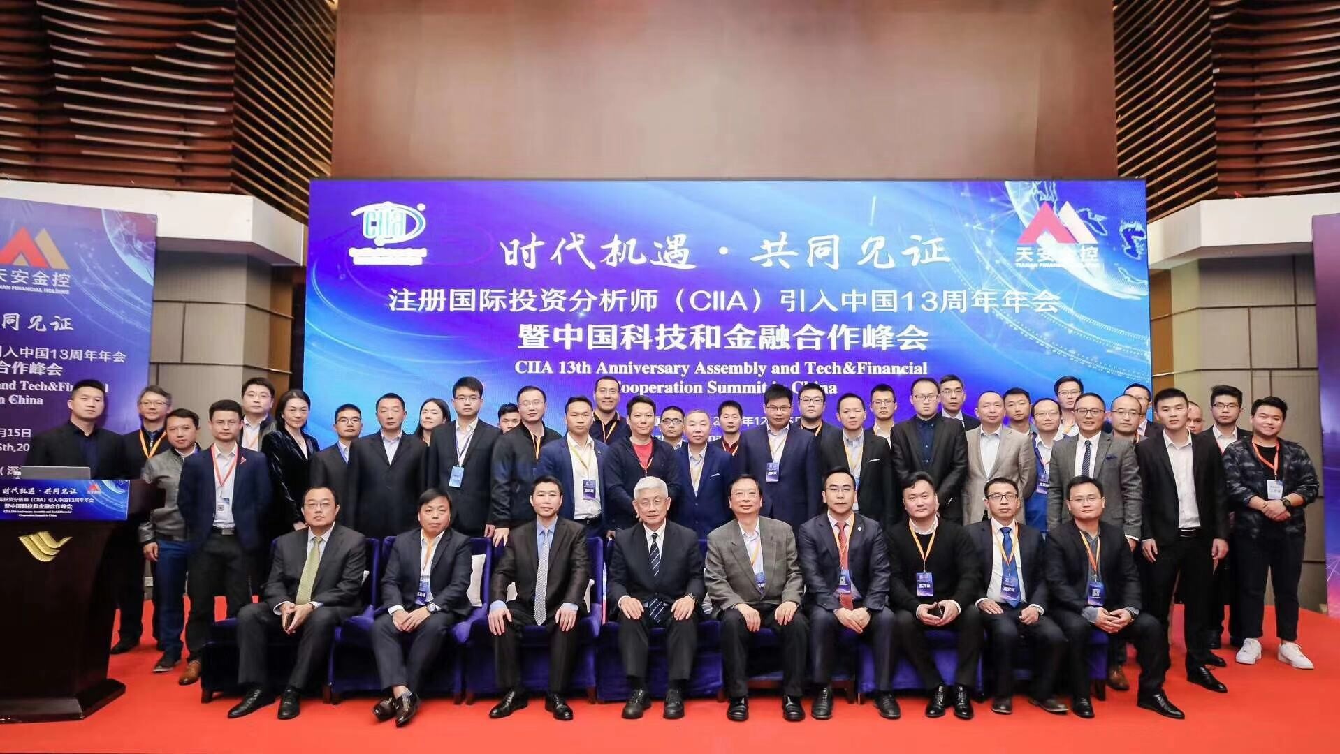 CIIA引入中国13周年年会暨中国科技和金融合作峰会__凤凰网
