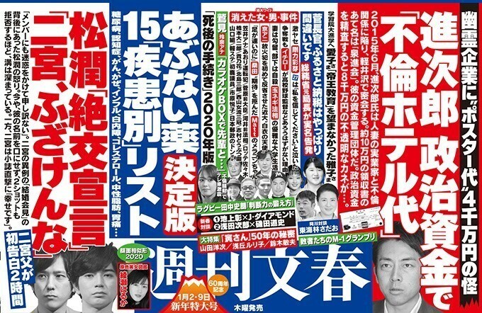 日本环境大臣小泉进次郎被爆婚前出轨 涉用政治资金与3女开房凤凰网