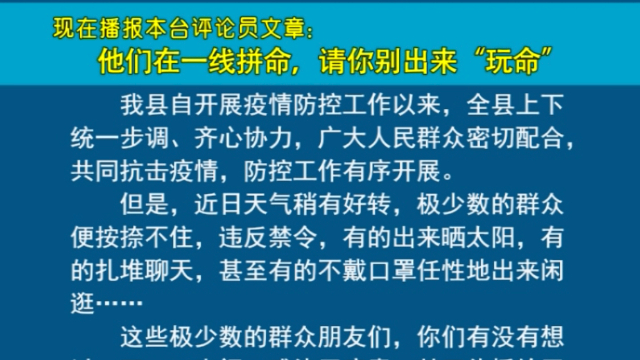 于都：坚持居家不外出、不串门、不聚会、不聚餐_凤凰网视频_凤凰网
