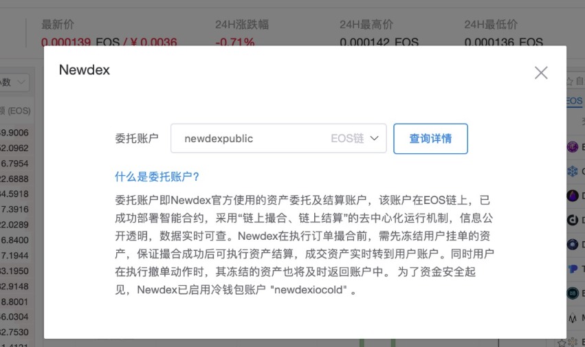 Newdex如何实现不触碰用户资产同时撮合交易？__凤凰网