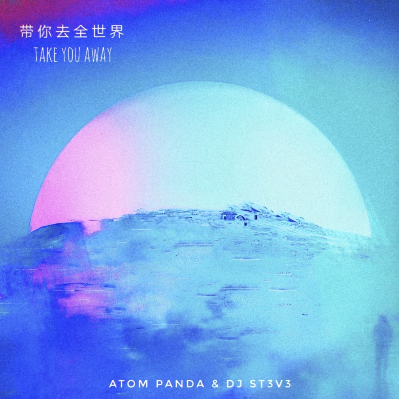 Atom Panda/DJ St3v3/李硕/Amanda情人节首发《带你去全世界》__凤凰网