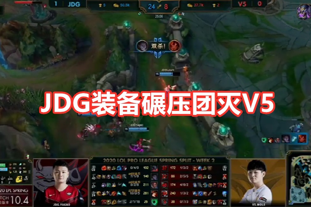 V5剑魔先手失败，女枪越塔断后收割，JDG装备碾压团灭V5_凤凰网视频_凤凰网