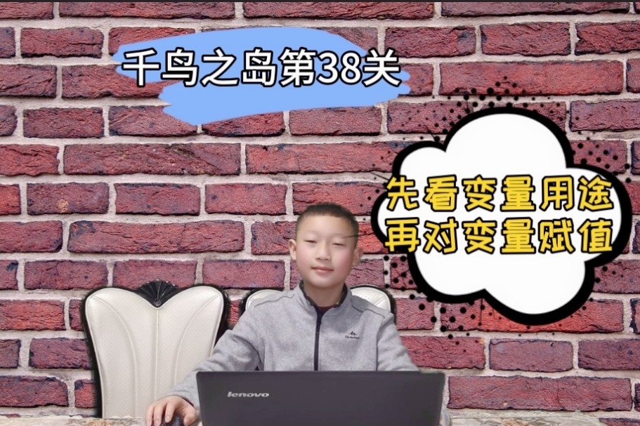 拼积木学编程，先看变量的用途，再对变量赋值能事半功倍凤凰网视频凤凰网 