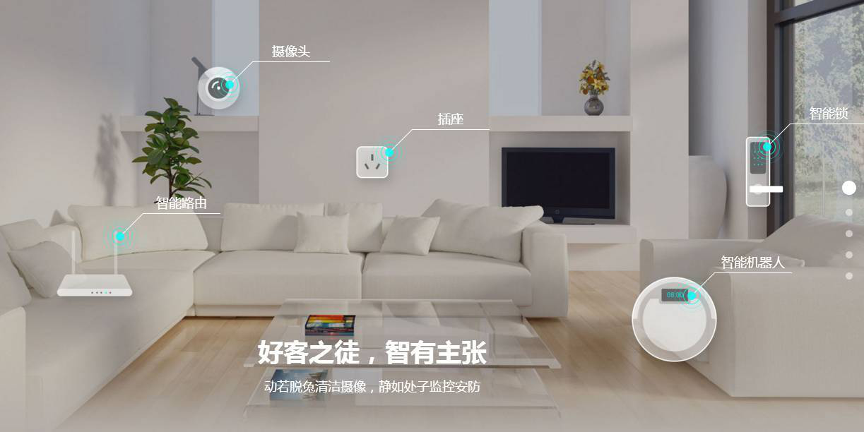 2020年长三角智能家居产业新观察——“互通互联”打破“孤岛”__凤凰网