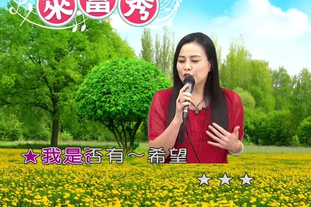 带你一起听好歌 翻唱歌曲 阿美 阿美_凤凰网视频_凤凰网
