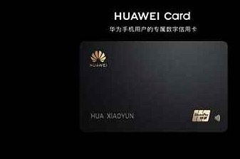 华为发布Huawei Card数字信用卡：用Huawei Pay免年费_凤凰网科技_凤凰网
