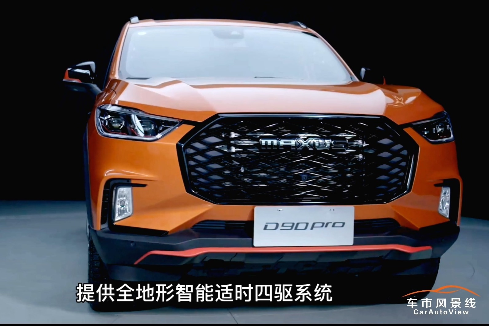 诠释越野的最新定义 上汽MAXUS D90 Pro带来的“新玩法”_凤凰网视频_凤凰网