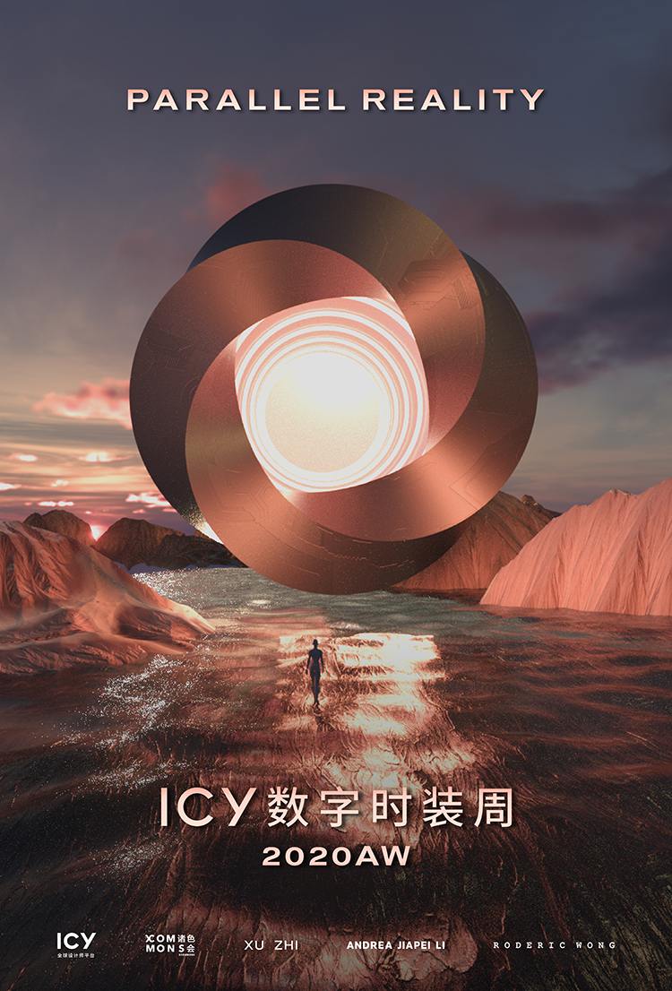 ICY全球设计师平台利用数字科技打造首届数字时装周_凤凰网