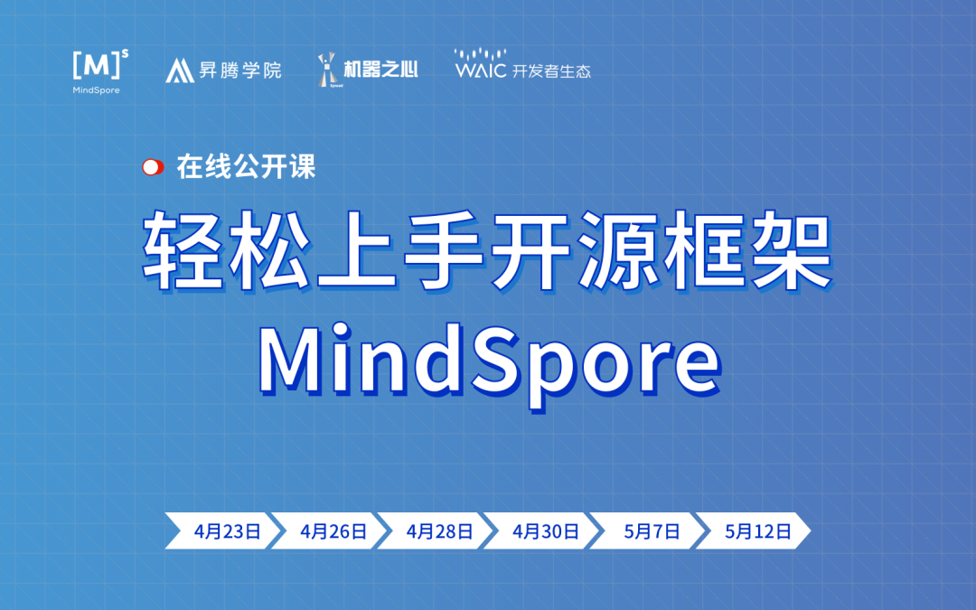 一文详述华为最新开源框MindSpore分布式自动并行训练_凤凰网