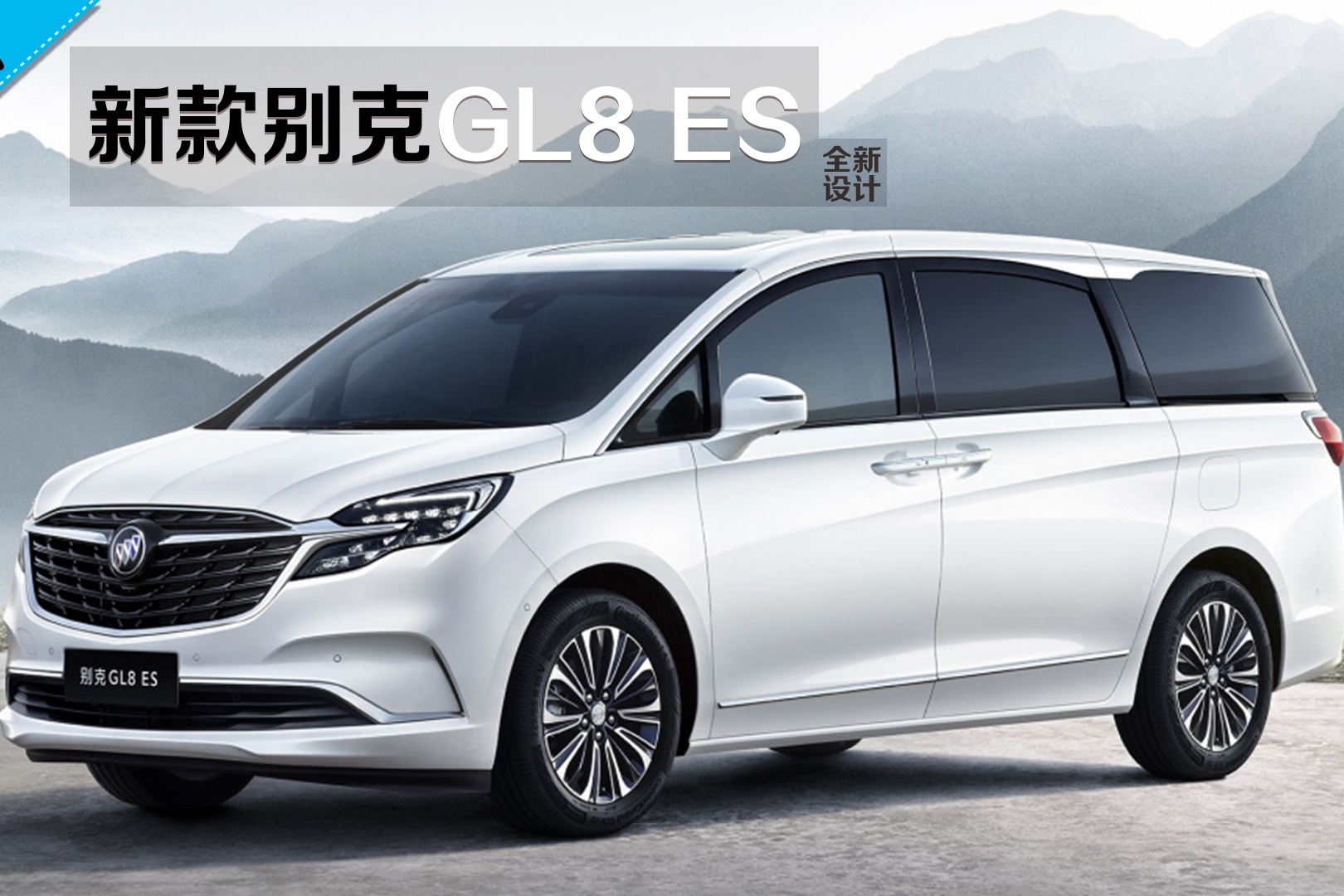 【百秒车讯】售23.29万起，新款别克GL8 ES/GL8上市_凤凰网视频_凤凰网