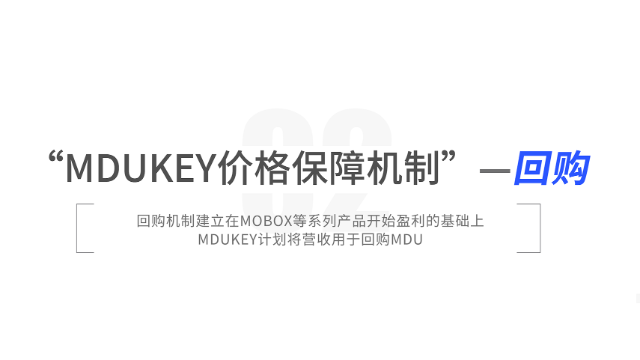 MDUKEY价格保障机制之回购_凤凰网视频_凤凰网
