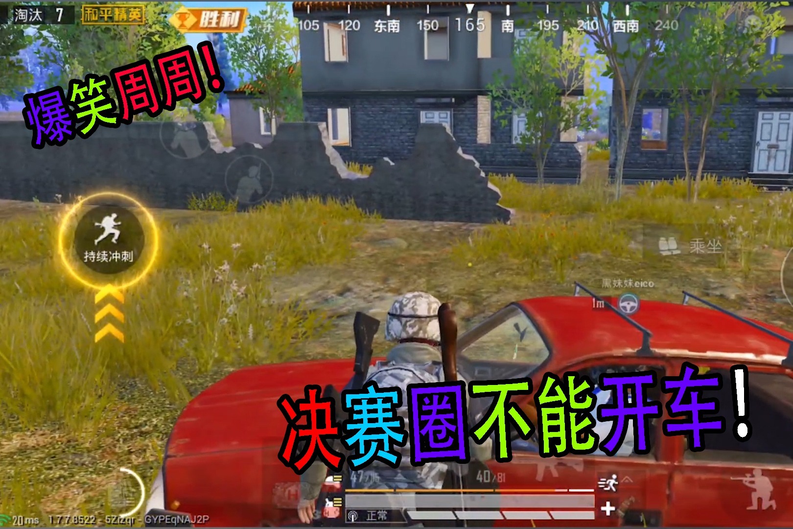 爆笑周周：决赛圈不能开车，不是不让你开，你得找个高手开_凤凰网视频_凤凰网