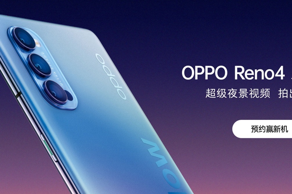 Reno4登陆跑男现场，红蓝CP款连郭麒麟都不禁被圈粉？_凤凰网视频_凤凰网