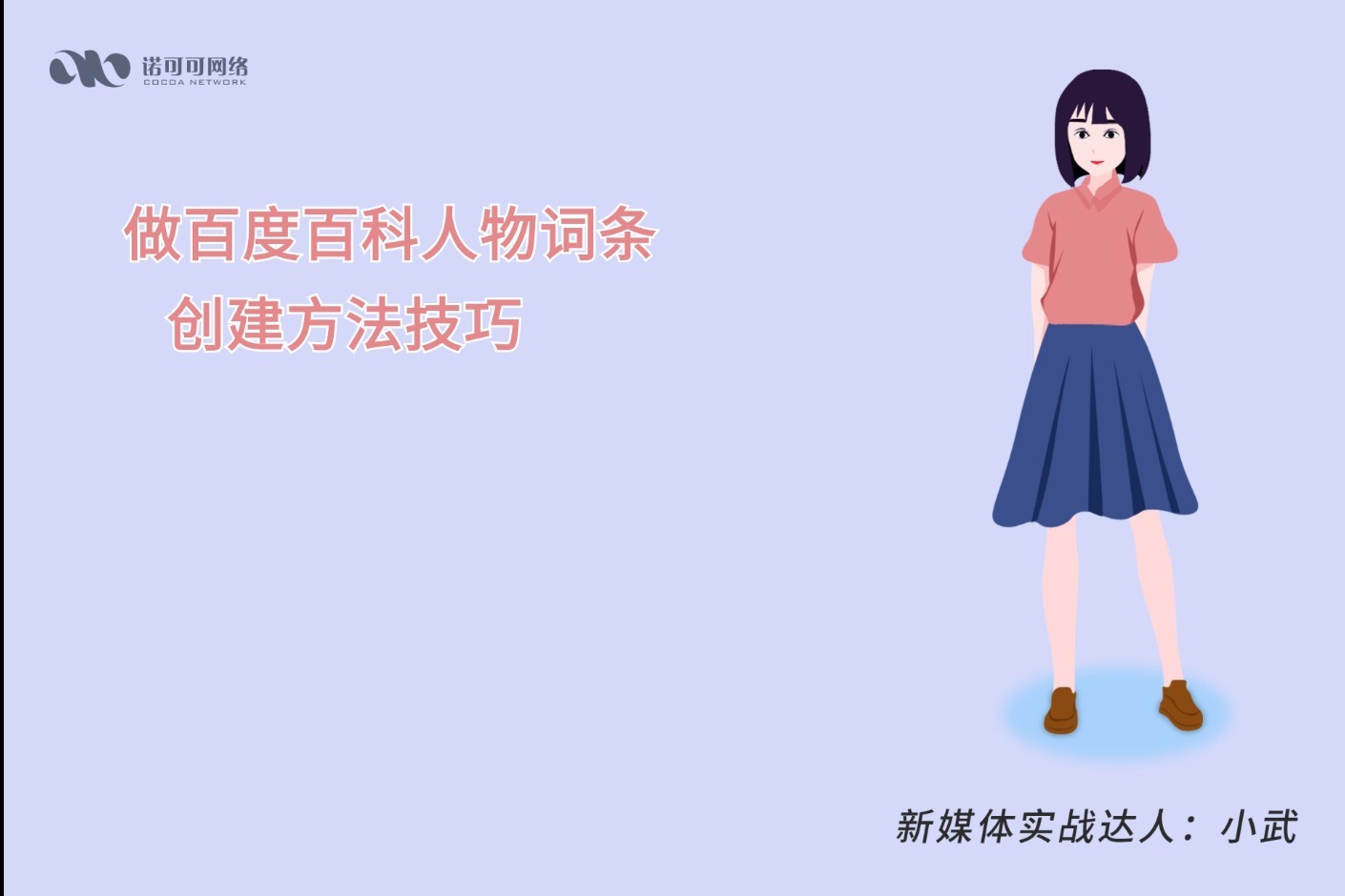 做百度百科人物词条创建方法技巧凤凰网视频凤凰网