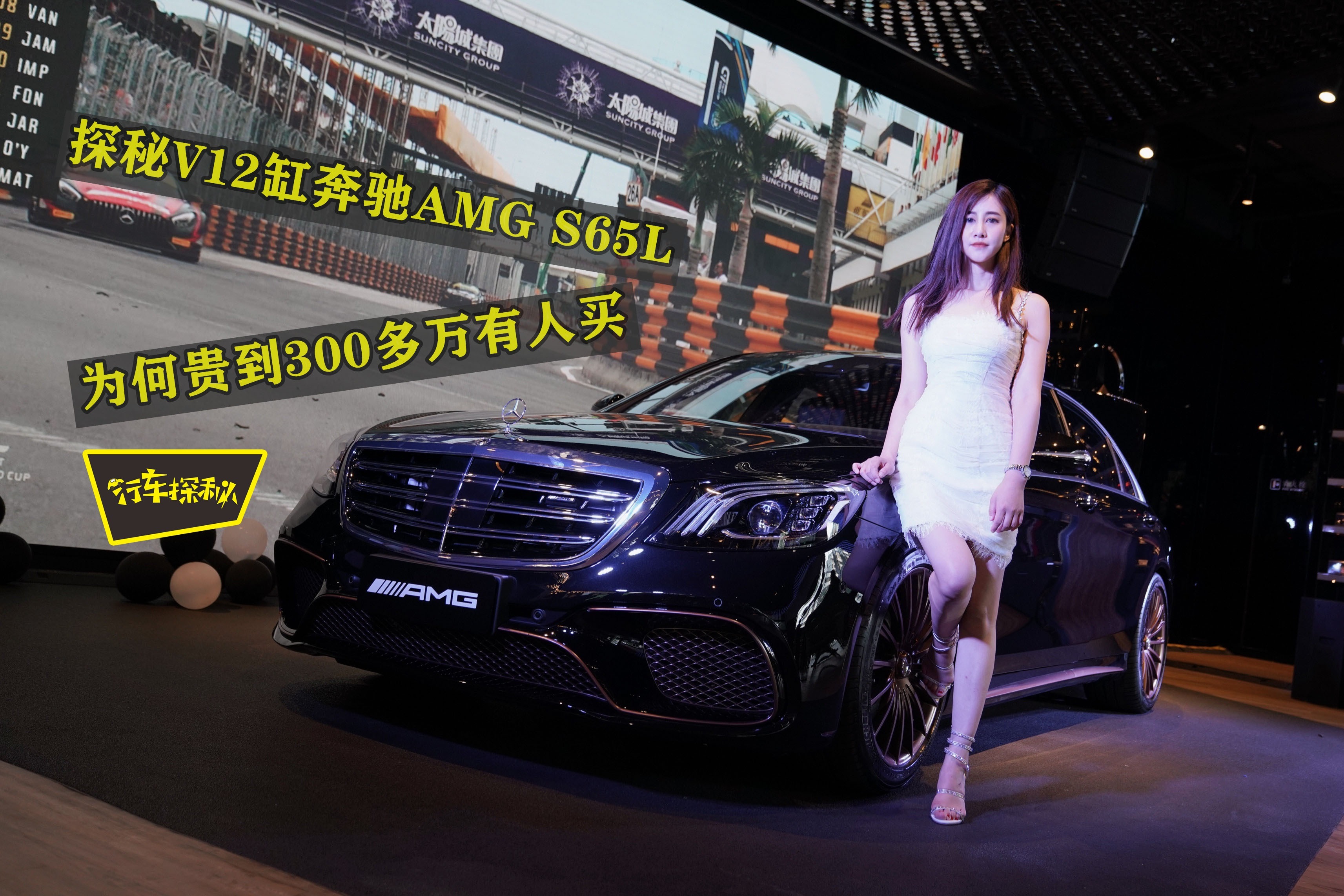 探秘V12缸奔驰AMG S65L ，为何贵到300多万有人买_凤凰网视频_凤凰网