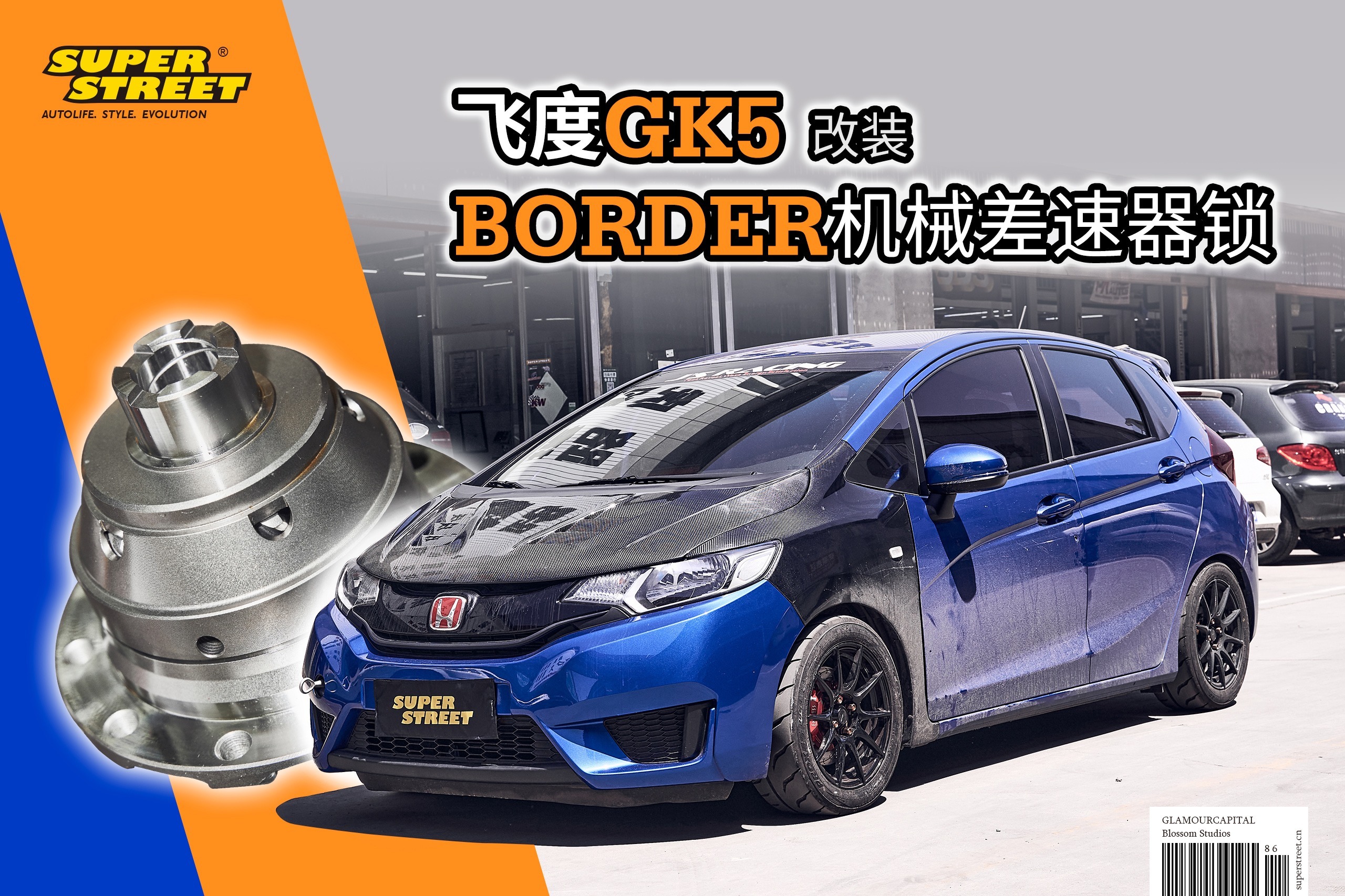 前驱车跑赛道必备利器，飞度GK5改装BORDER LSD机械差速器锁_凤凰网视频_凤凰网
