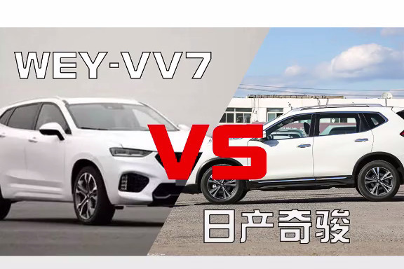 国产WEY VV7 与日产奇骏，哪个更安全？_凤凰网视频_凤凰网