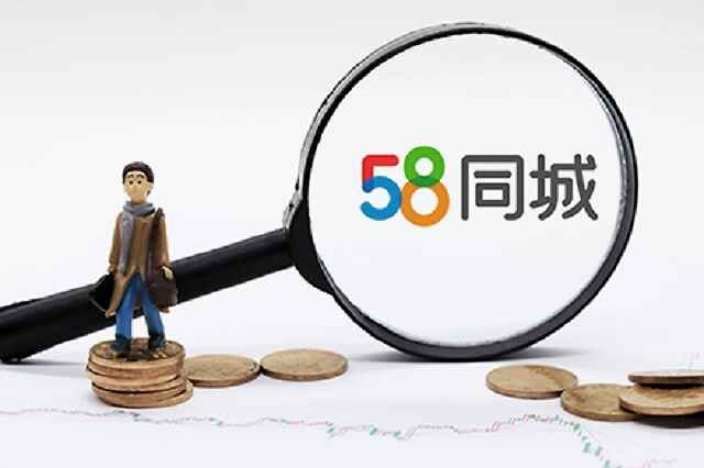58同城达成私有化协议，从美股退市后何去何从？__凤凰网