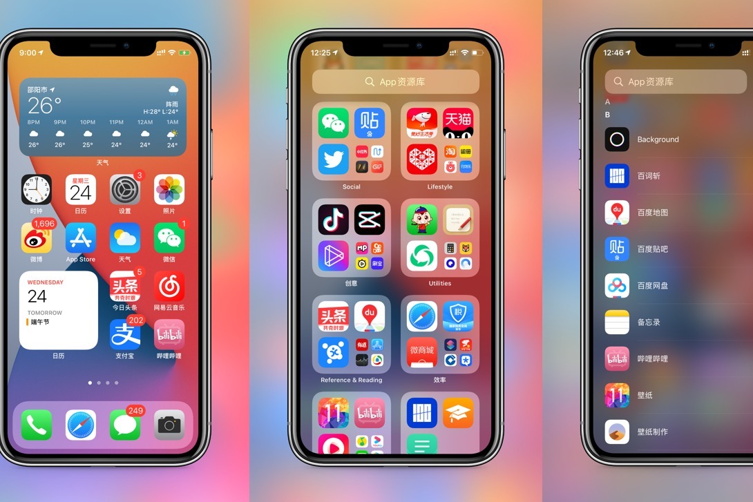iOS14体验，可以说是iOS这几年最大的升级_凤凰网视频_凤凰网