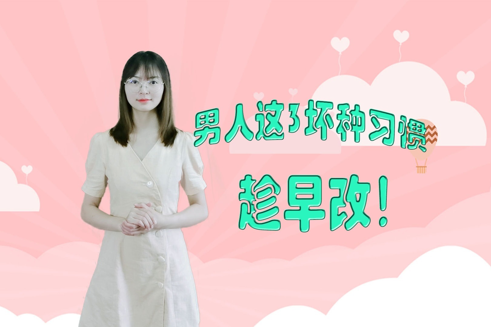 这3种坏习惯，比吸烟还能加速男人衰老，如果你也有，及早改正凤凰网视频凤凰网
