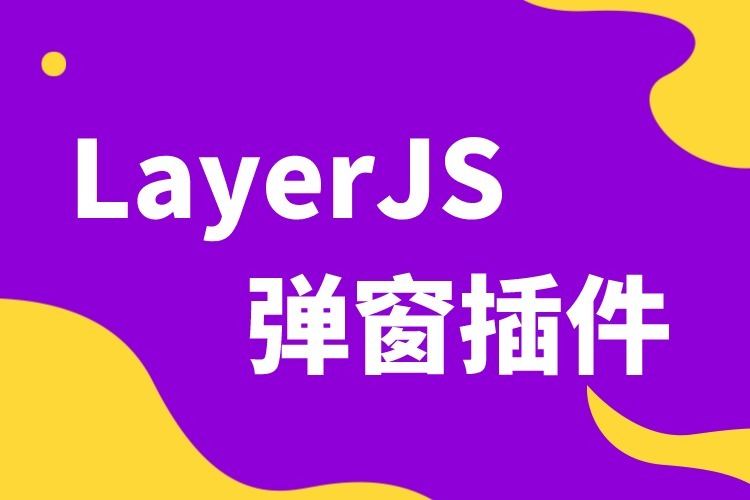 layerJs插件使用【爱尚实训】_凤凰网视频_凤凰网
