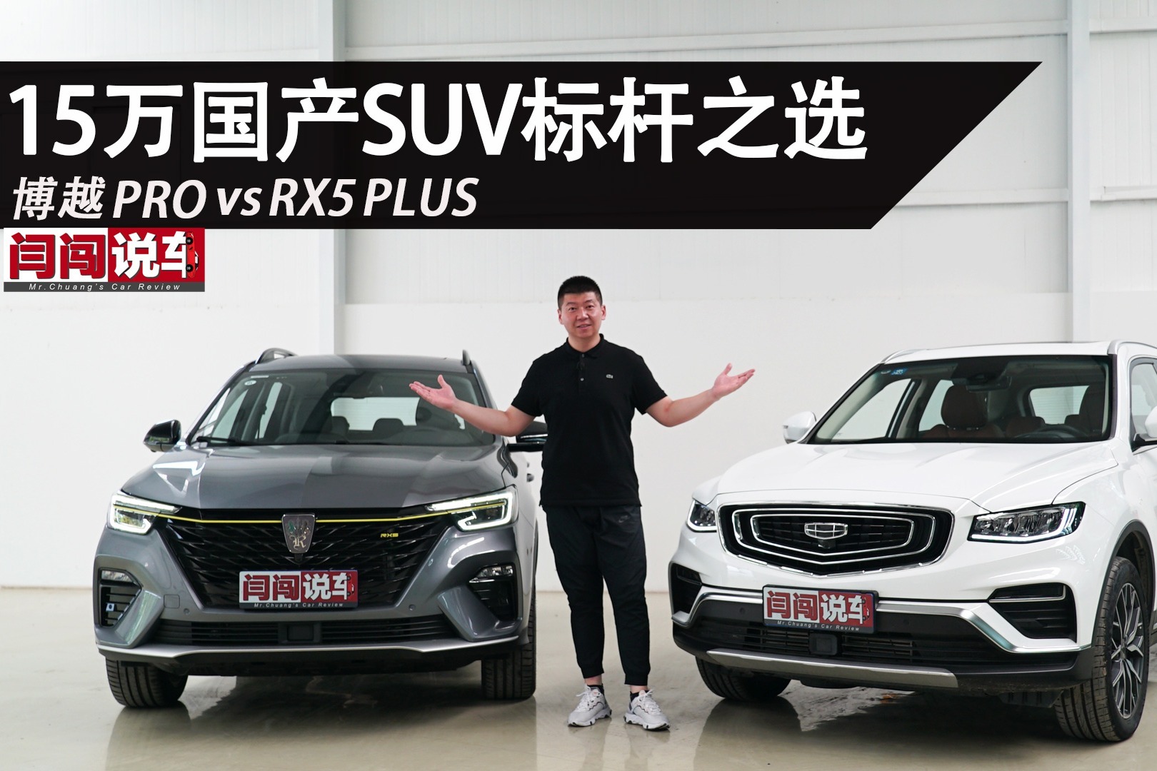 15万国产SUV标杆之选 博越PRO vs RX5 PLUS_凤凰网视频_凤凰网