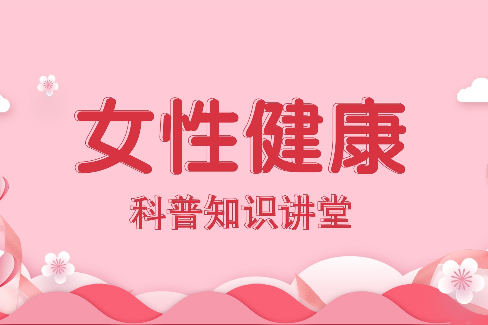 胸大的女性更容易患乳腺癌吗?济南乳腺病医院科普知识 凤凰网视频 凤凰网