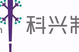 科兴制药品牌重塑焕发新活力_凤凰网