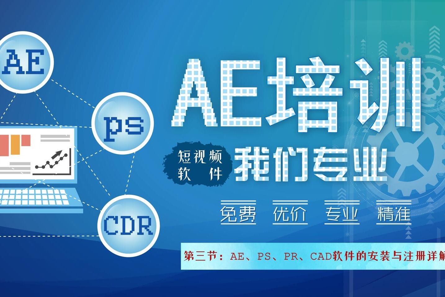 第三节：AE、PS、PR、CAD四款软件安装、注册、汉化及破解详细教程_凤凰网视频_凤凰网