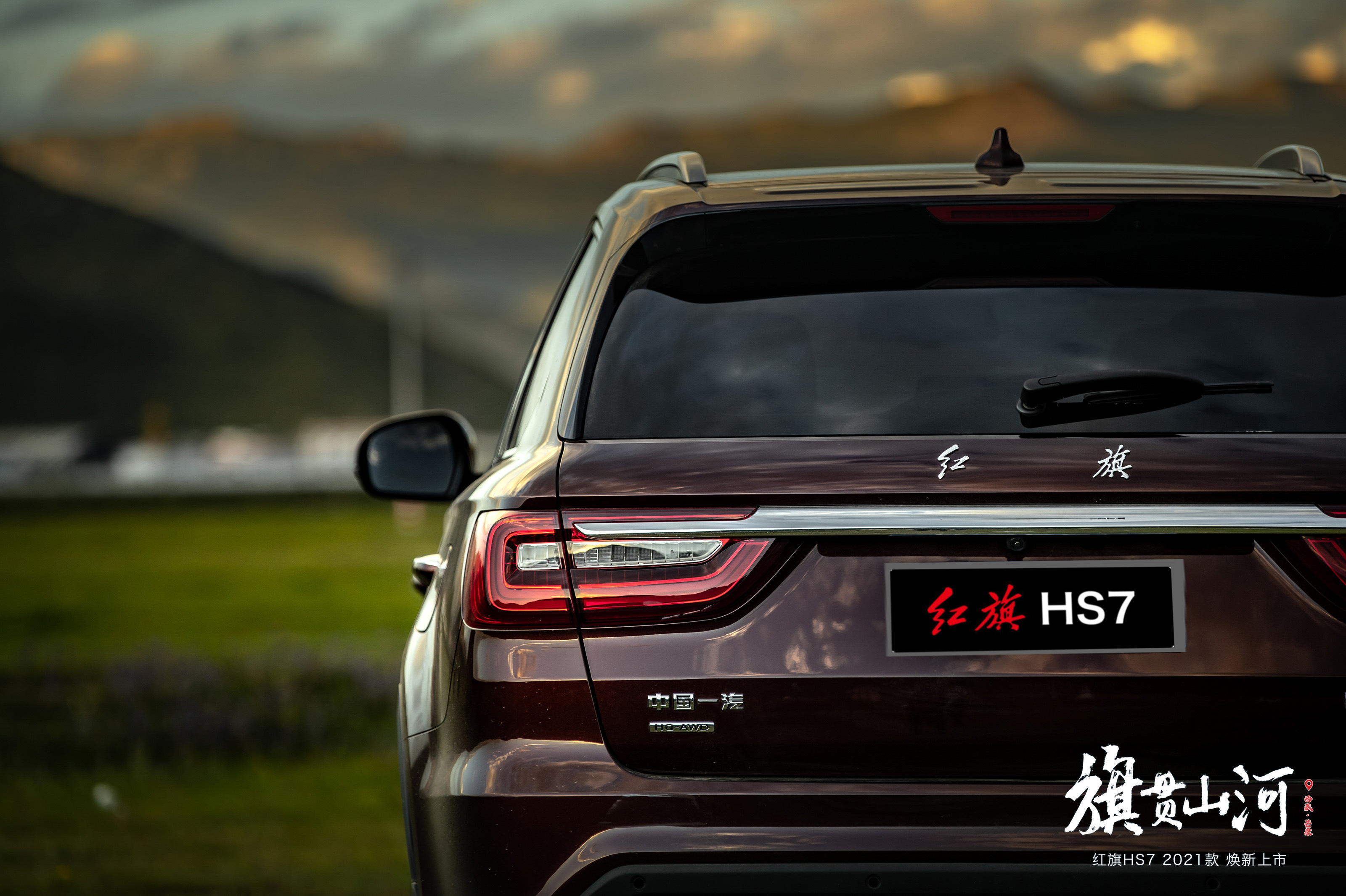 “旗”贯山河—红旗HS7 2021款惊喜上市_凤凰网汽车_凤凰网