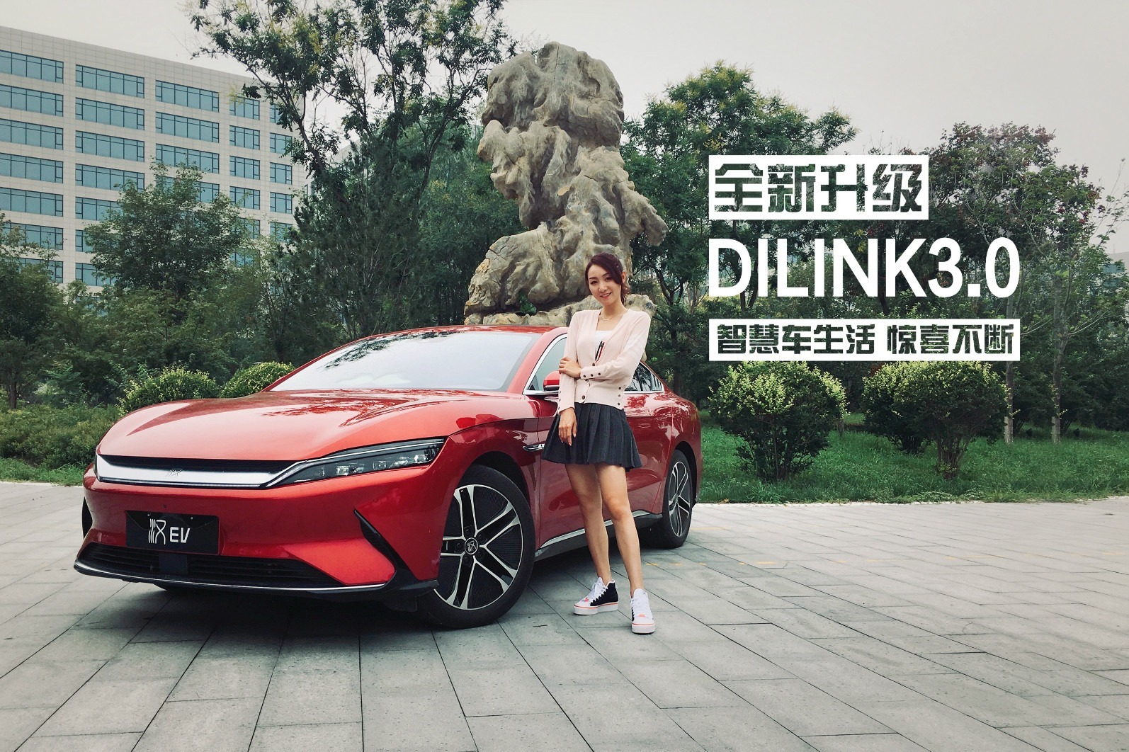 全新升级DiLink3.0 智慧车生活 惊喜不断_凤凰网视频_凤凰网