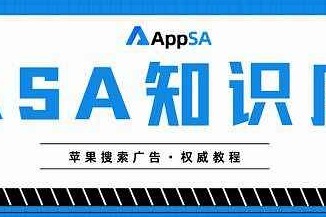 AppSA知识库专栏重磅上线 五大版块助推全方位流量捕获_凤凰网商业_凤凰网
