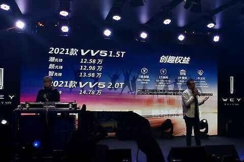 12.58万元起，2021款WEY VV5上市，增配人脸识别_凤凰网