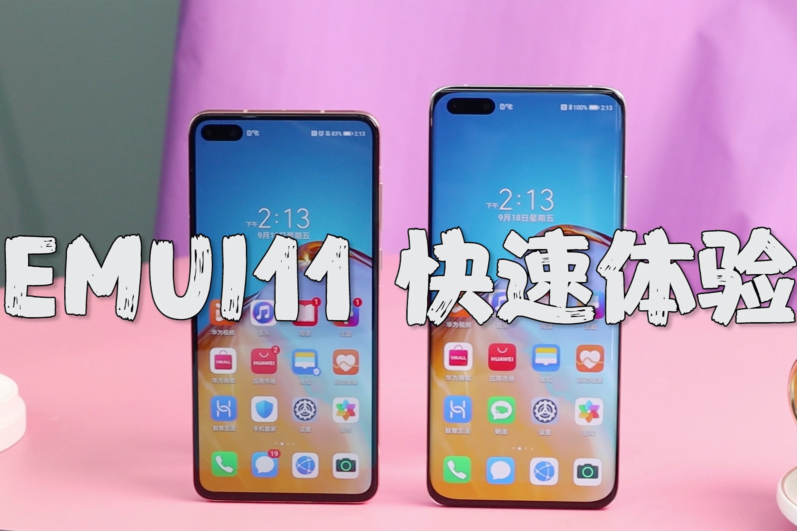 EMUI11上手体验：过渡细腻交互流畅，AOD息屏自定义是亮点_凤凰网视频_凤凰网