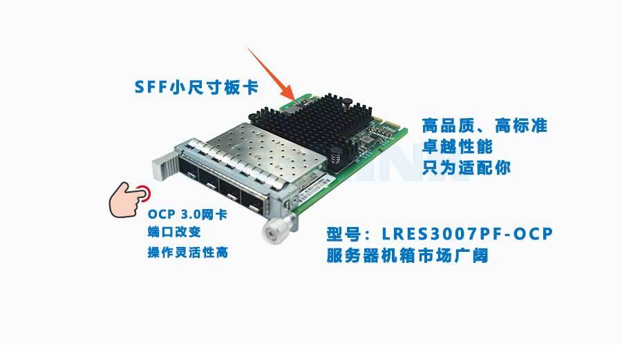 浅谈OCP发展历史及OCP NIC 3.0网卡未来发展前景__凤凰网