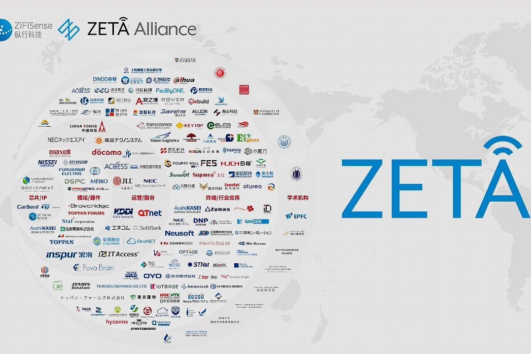 纵行科技四款ZETA新产品正式发布技术更优成本更低引爆物联生态圈_凤凰网视频_凤凰网