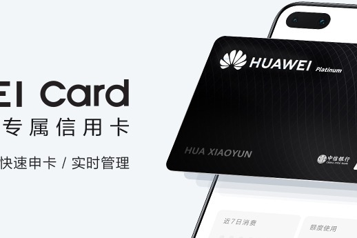 Huawei Card正式上线，一文带你了解申领、亮点和影响_凤凰网商业_凤凰网