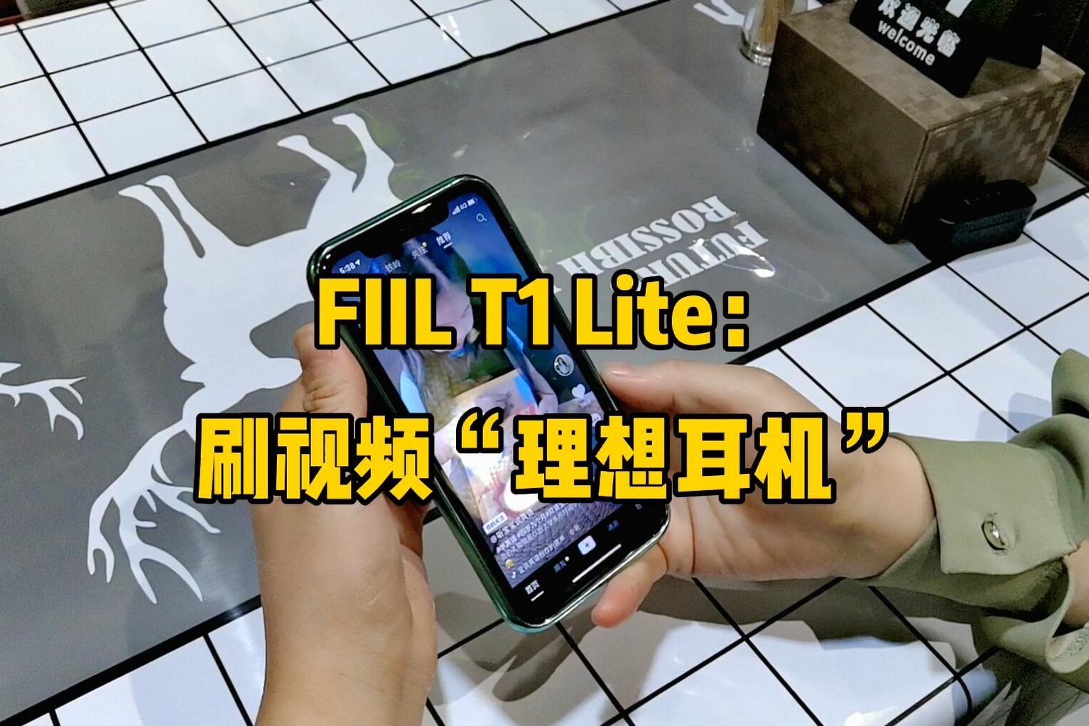 刷视频用啥耳机最理想？FIIL T1 Lite评测_凤凰网视频_凤凰网