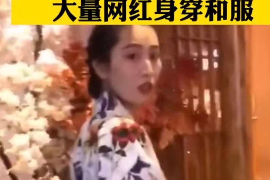 苏州淮海街日系风爆火,游客穿和服拍照打卡引争议? 凤凰网视频 凤凰网