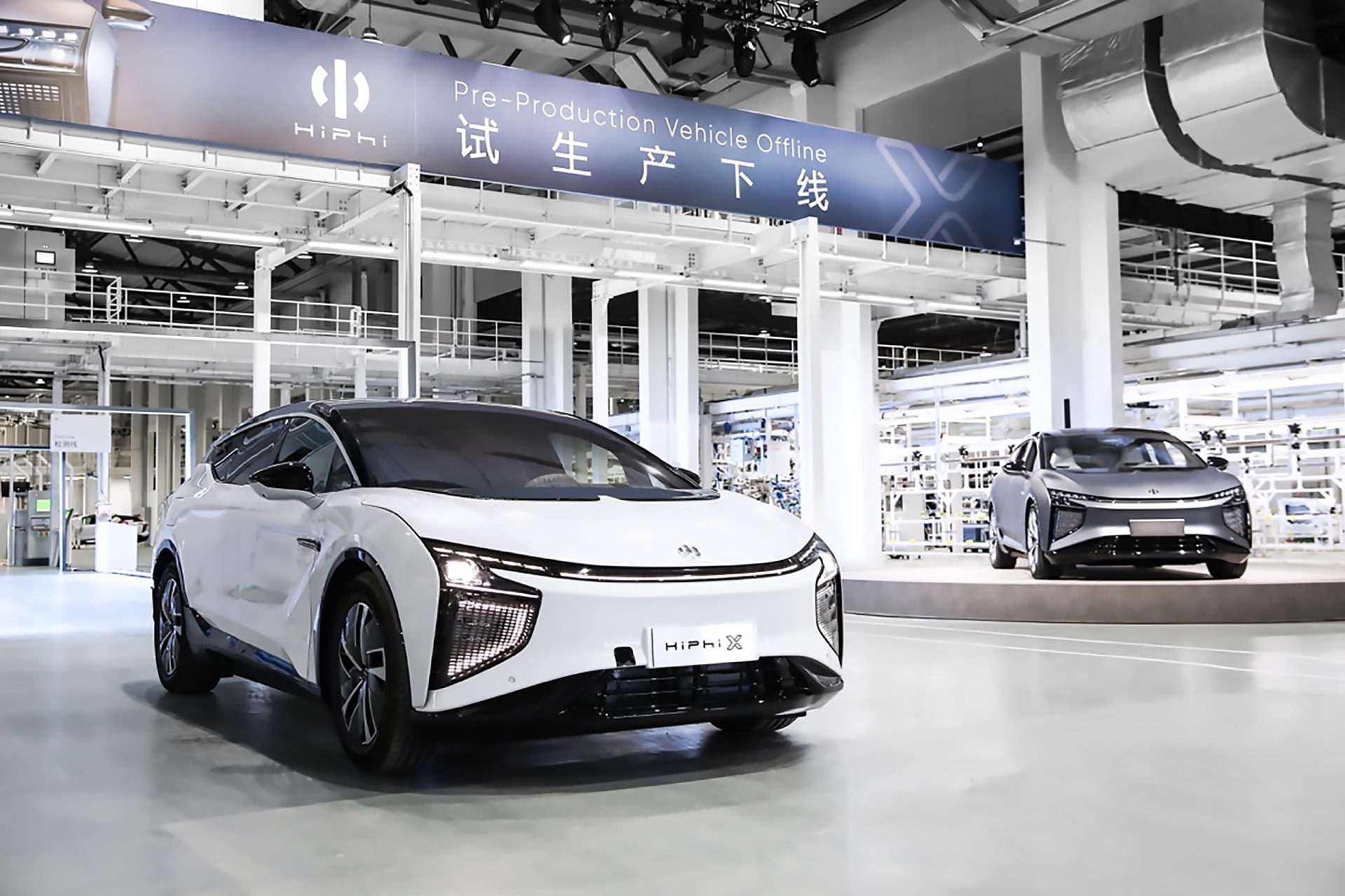 高合HiPhi X试生产下线，预计2021年上半年交付_凤凰网视频_凤凰网