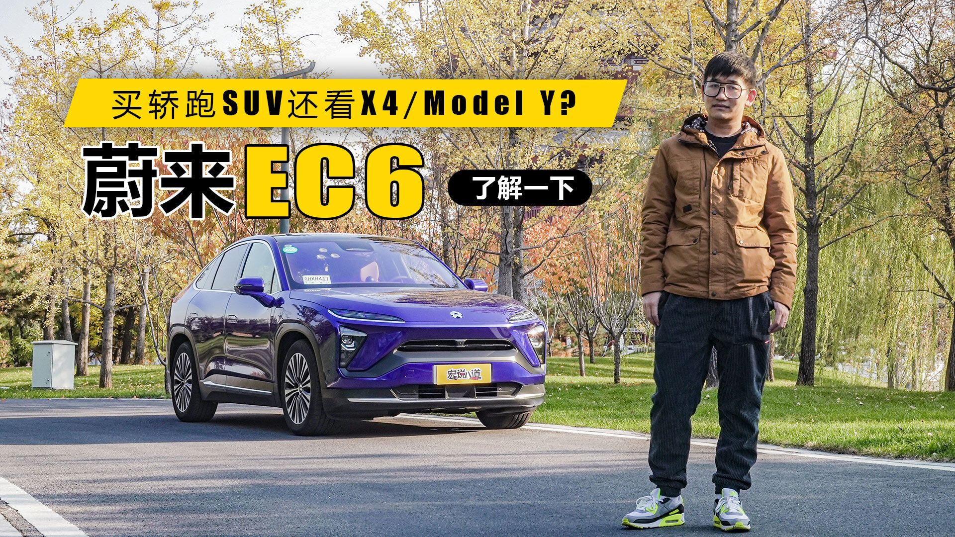 买轿跑SUV还看X4/Model Y？ 蔚来EC6了解一下_凤凰网视频_凤凰网