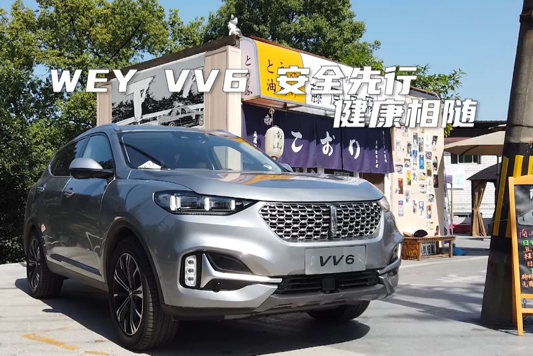 WEY VV6智能座舱清洁功能，保障空气质量，安全时刻相伴。_凤凰网视频_凤凰网