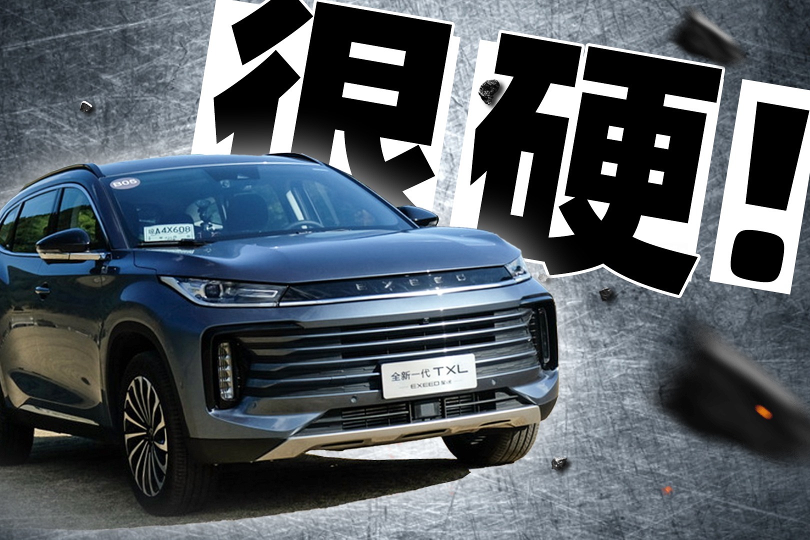 顶配不超18万！试驾C-NCAP碰撞得分最高的中型SUV_凤凰网视频_凤凰网