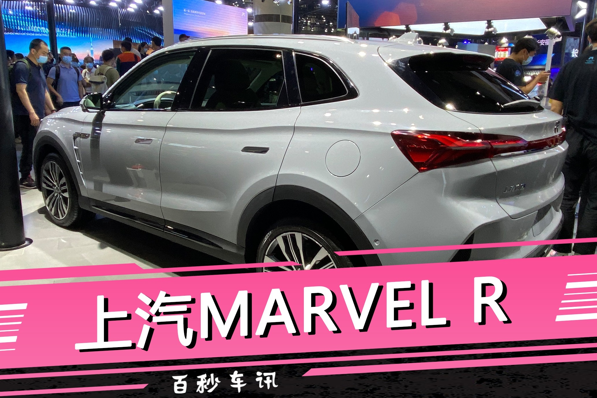 【百秒车讯】定位中型纯电动SUV MARVEL R于广州车展开启预售_凤凰网视频_凤凰网